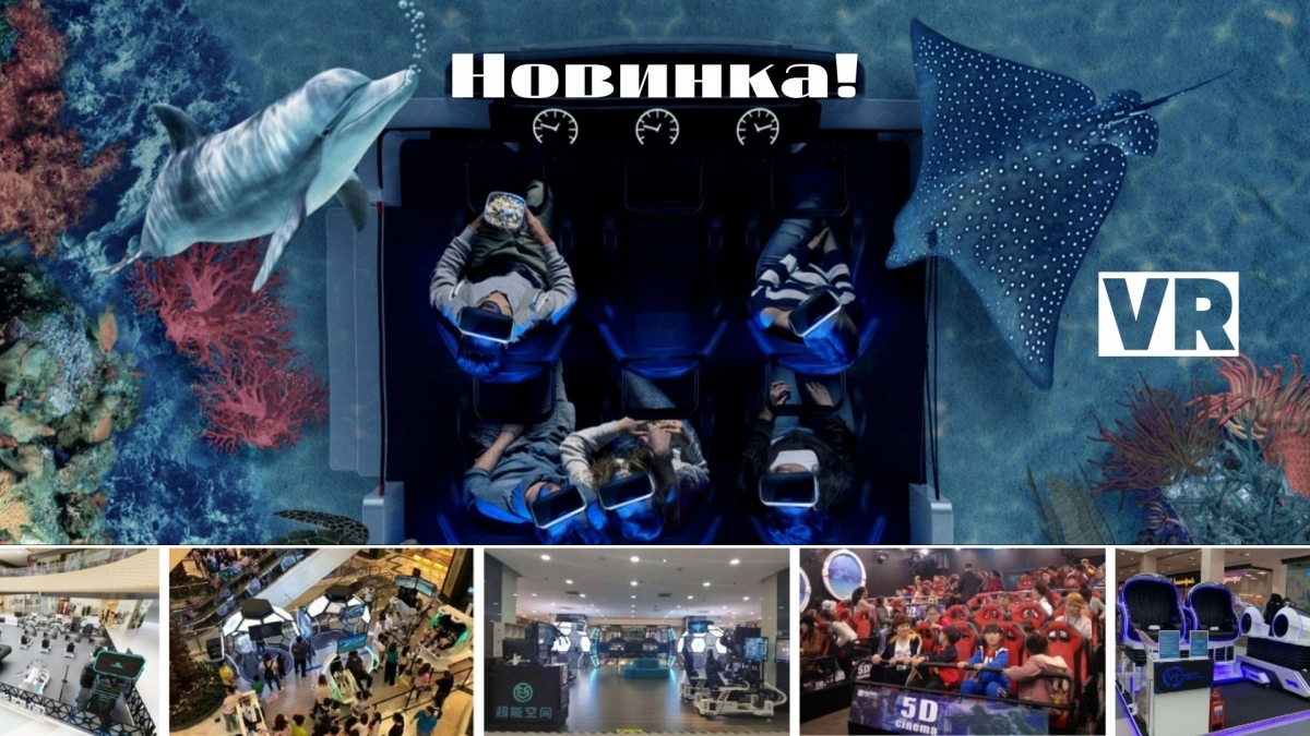 FunplayVR- Китайская VR фабрика, VR аттракционы, VR симуляторы, Аттракцион виртуальной ...